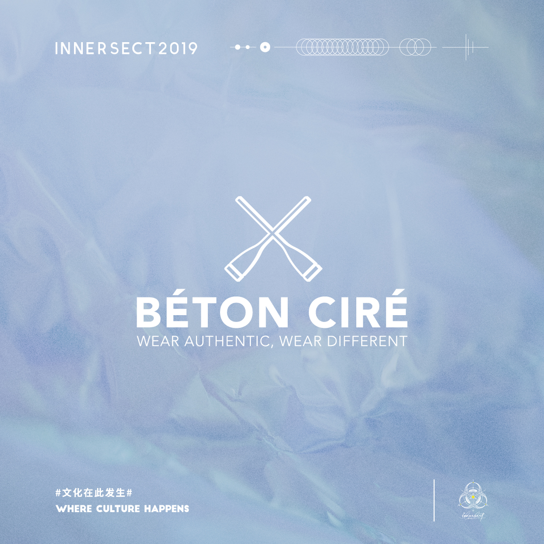 参展品牌陆续曝光，INNERSECT 2019 限量预览票今日开售 – NOWRE现客