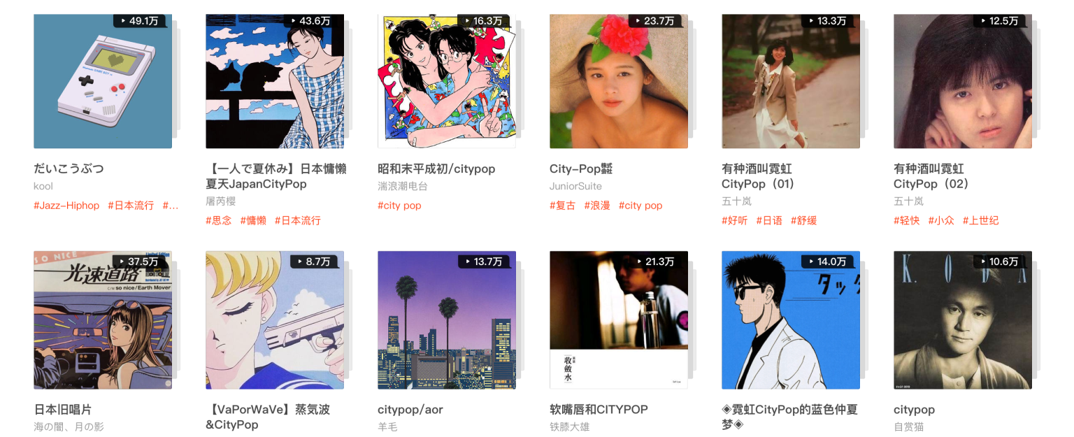 你真的了解 City Pop 音乐吗？ – NOWRE现客