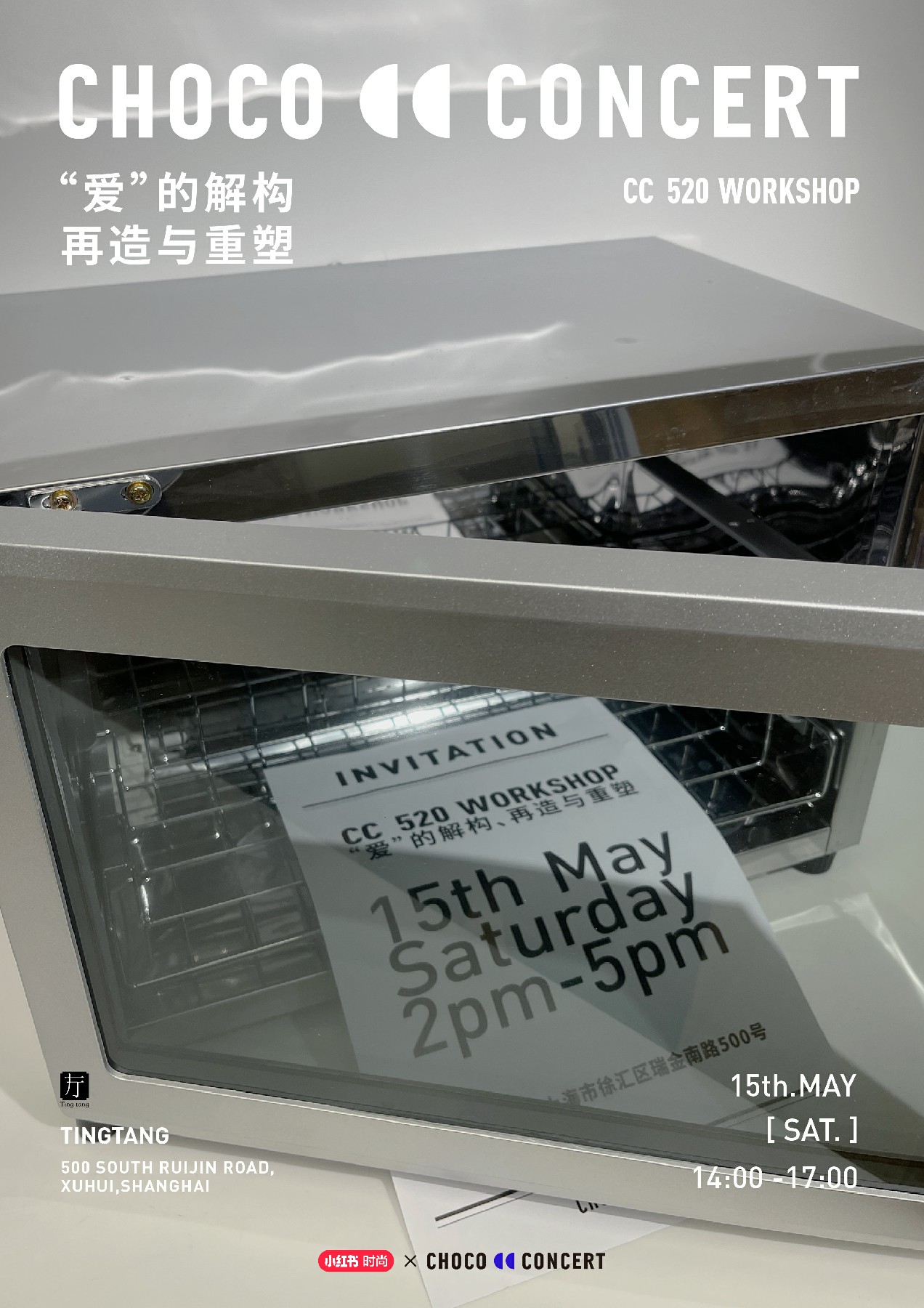 鞋履设计品牌 CHOCO CONCERT 举办 520 WORKSHOP – NOWRE现客