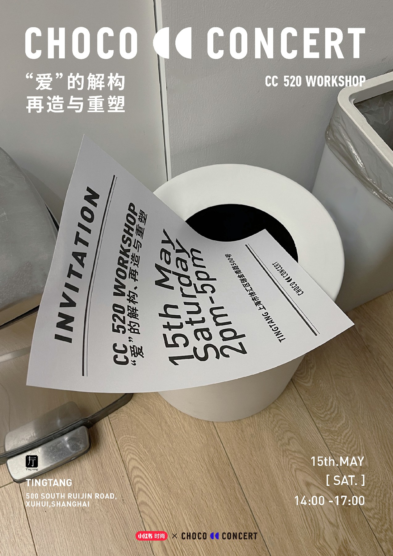 鞋履设计品牌 CHOCO CONCERT 举办 520 WORKSHOP – NOWRE现客