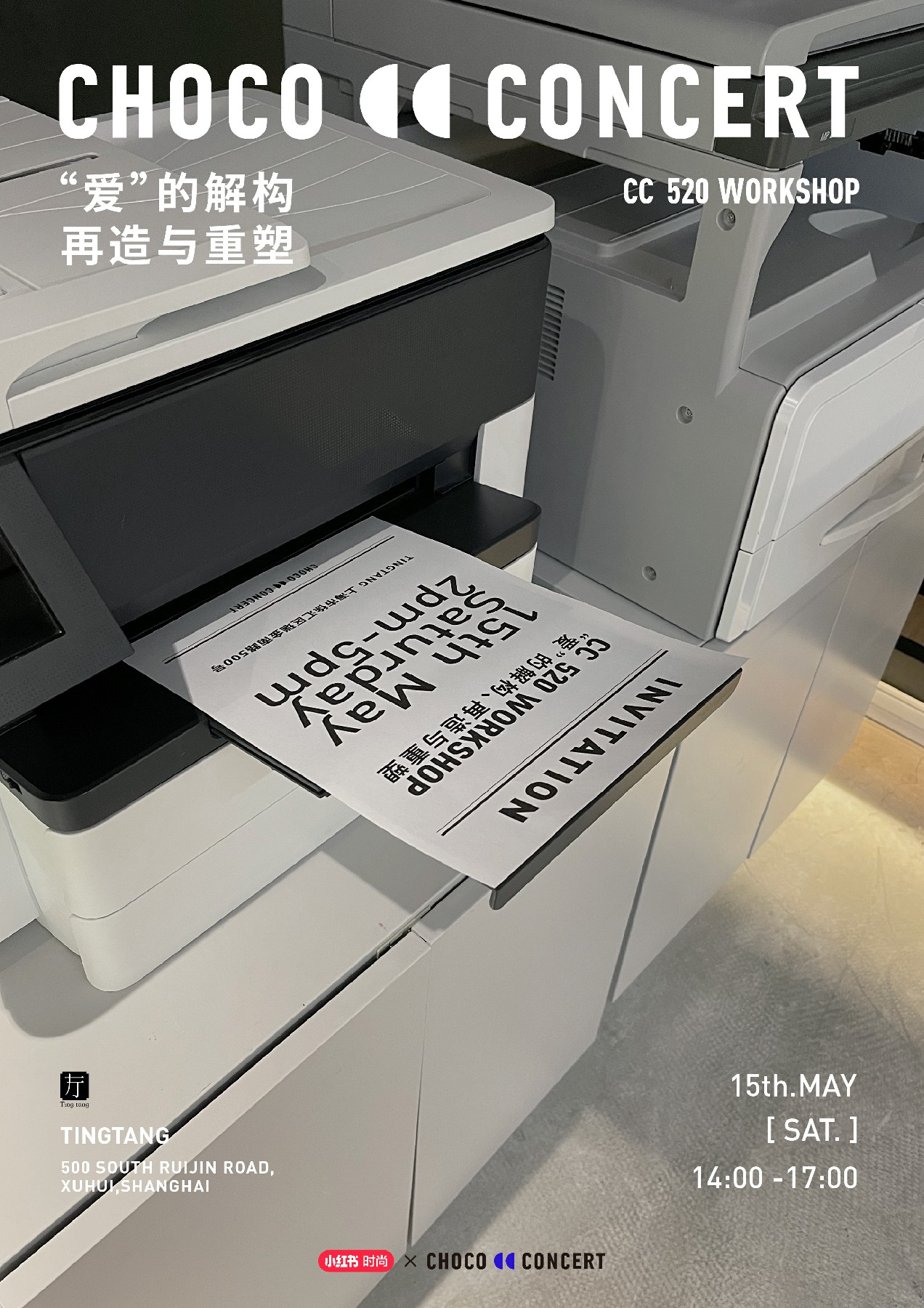 鞋履设计品牌 CHOCO CONCERT 举办 520 WORKSHOP – NOWRE现客