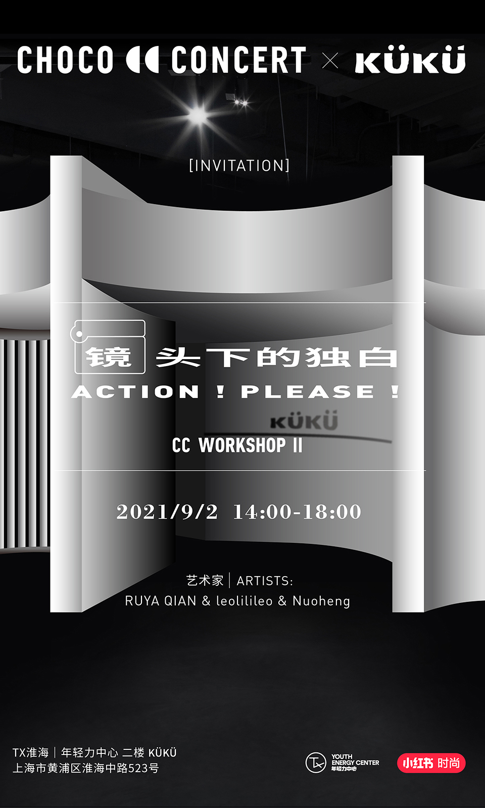 联合重磅摄影艺术家，设计师鞋履品牌 CHOCO CONCERT 即将开启「时尚摄影工坊」 – NOWRE现客