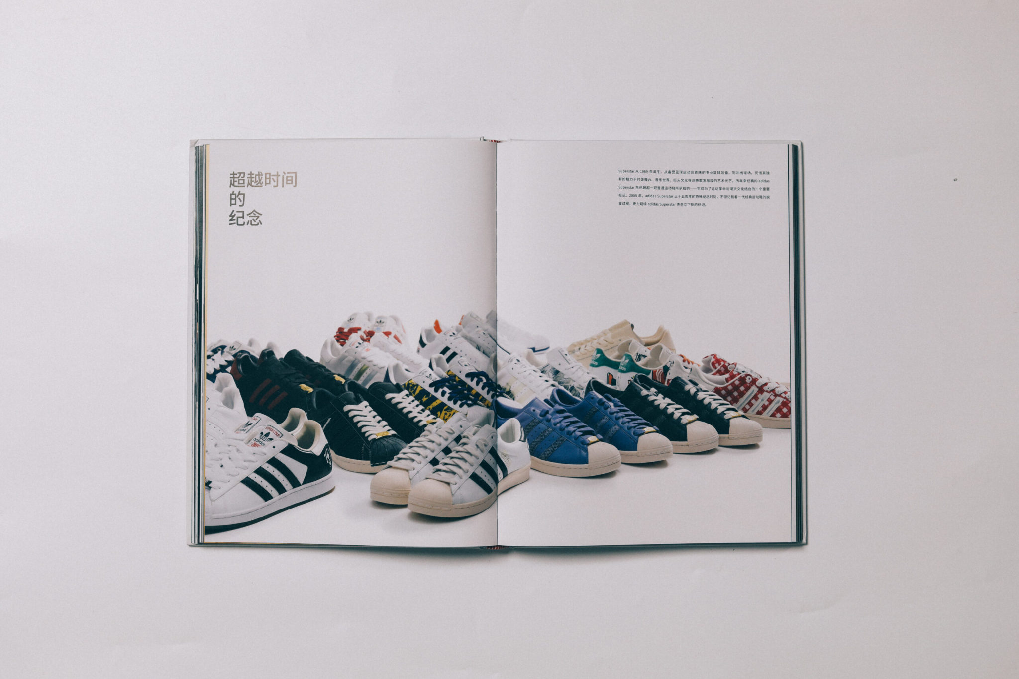 跨越半个世纪，adidas Superstar 为何依然流行？ – NOWRE现客