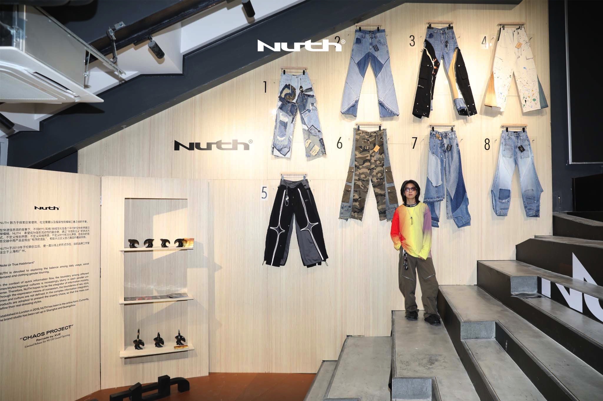 NUTH 上海首家概念店「Orderly Chaos」正式开业 – NOWRE现客