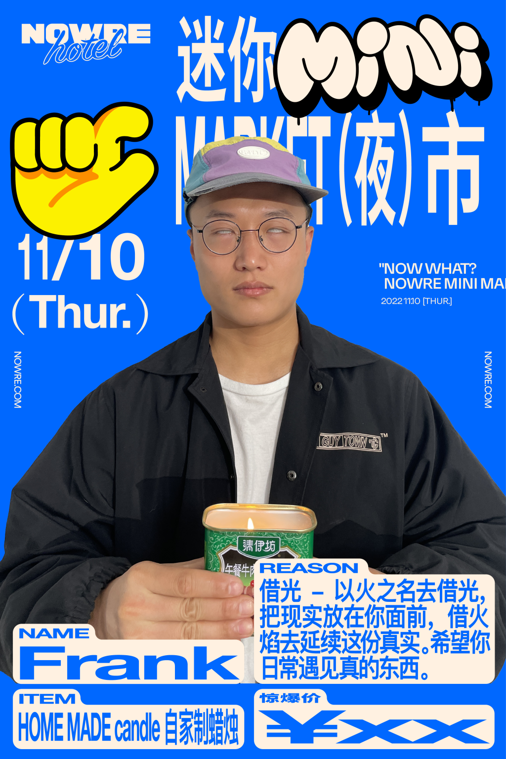 NOWRE 双 11 办公室 mini 市集等你来玩 ！ – NOWRE现客