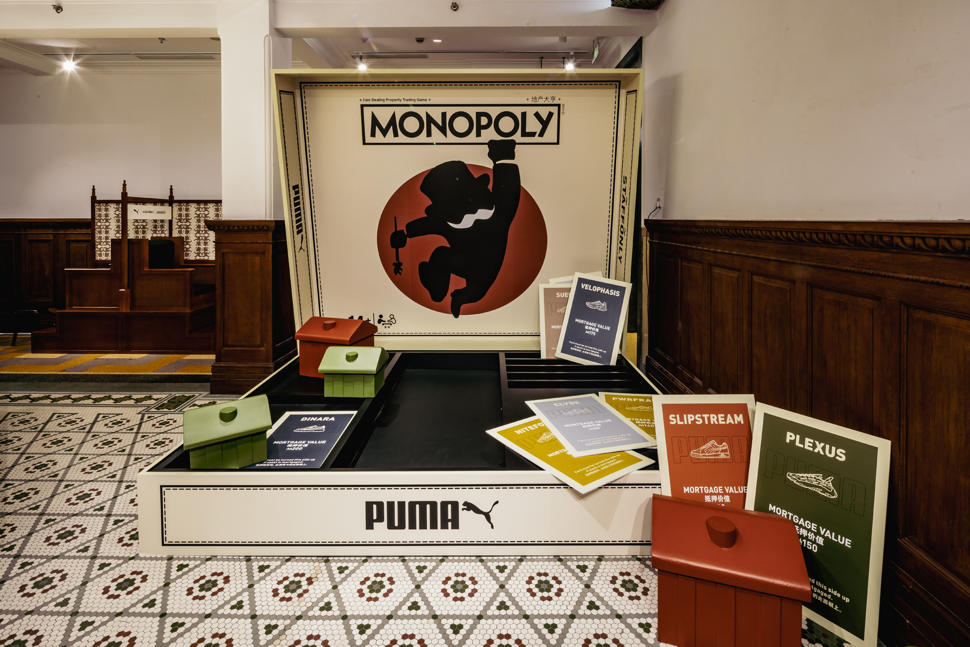PUMA x STAFFONLY x MONOPOLY「游戏信息中心」限时登场 – NOWRE现客