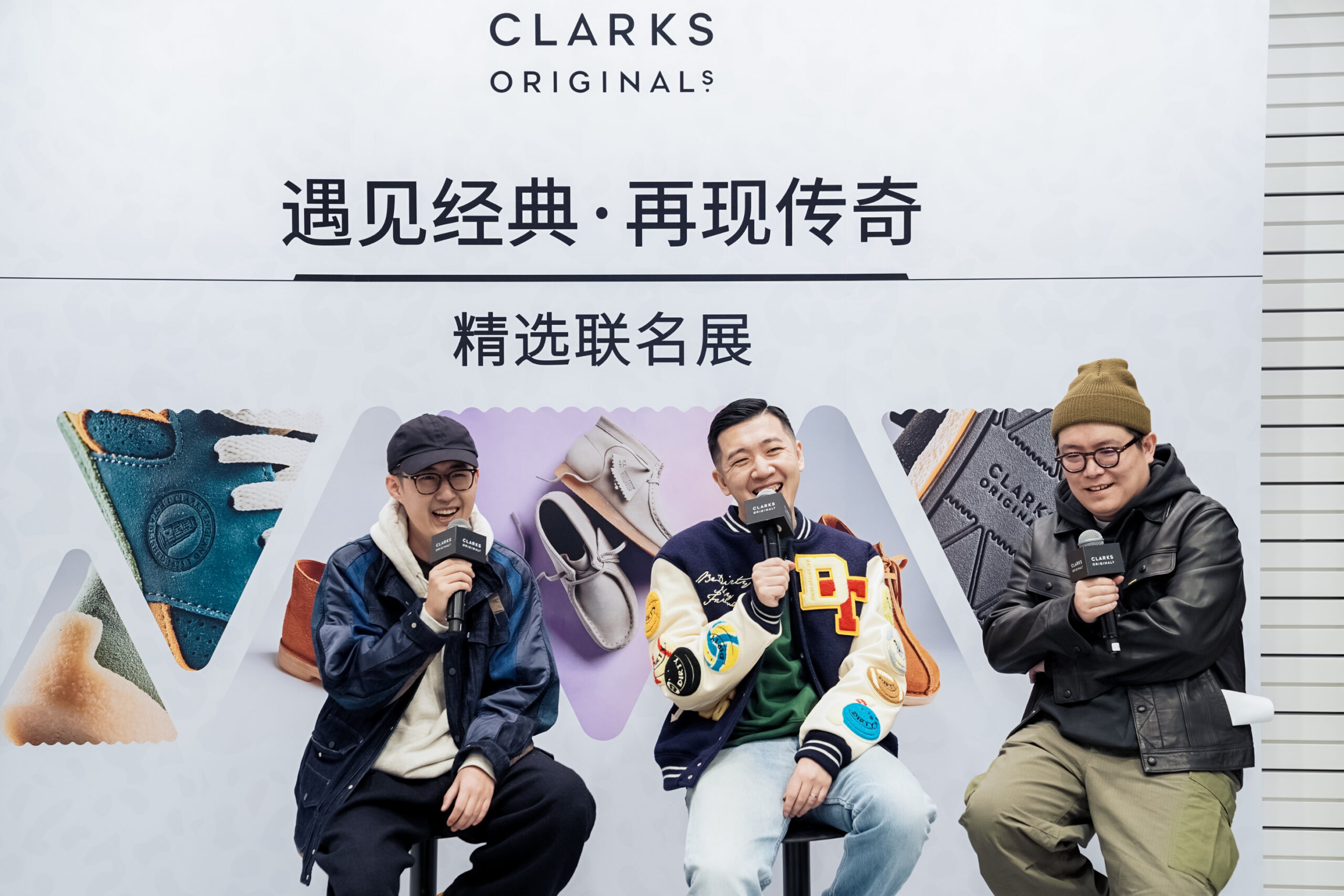 Clarks Originals「遇见经典·再现传奇」精选联名展圆满结束 – NOWRE现客