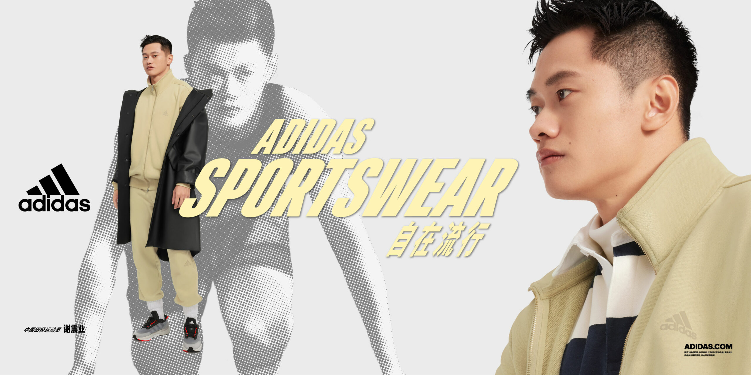 阿迪达斯发布全新 adidas Sportswear 轻运动系列 – NOWRE现客