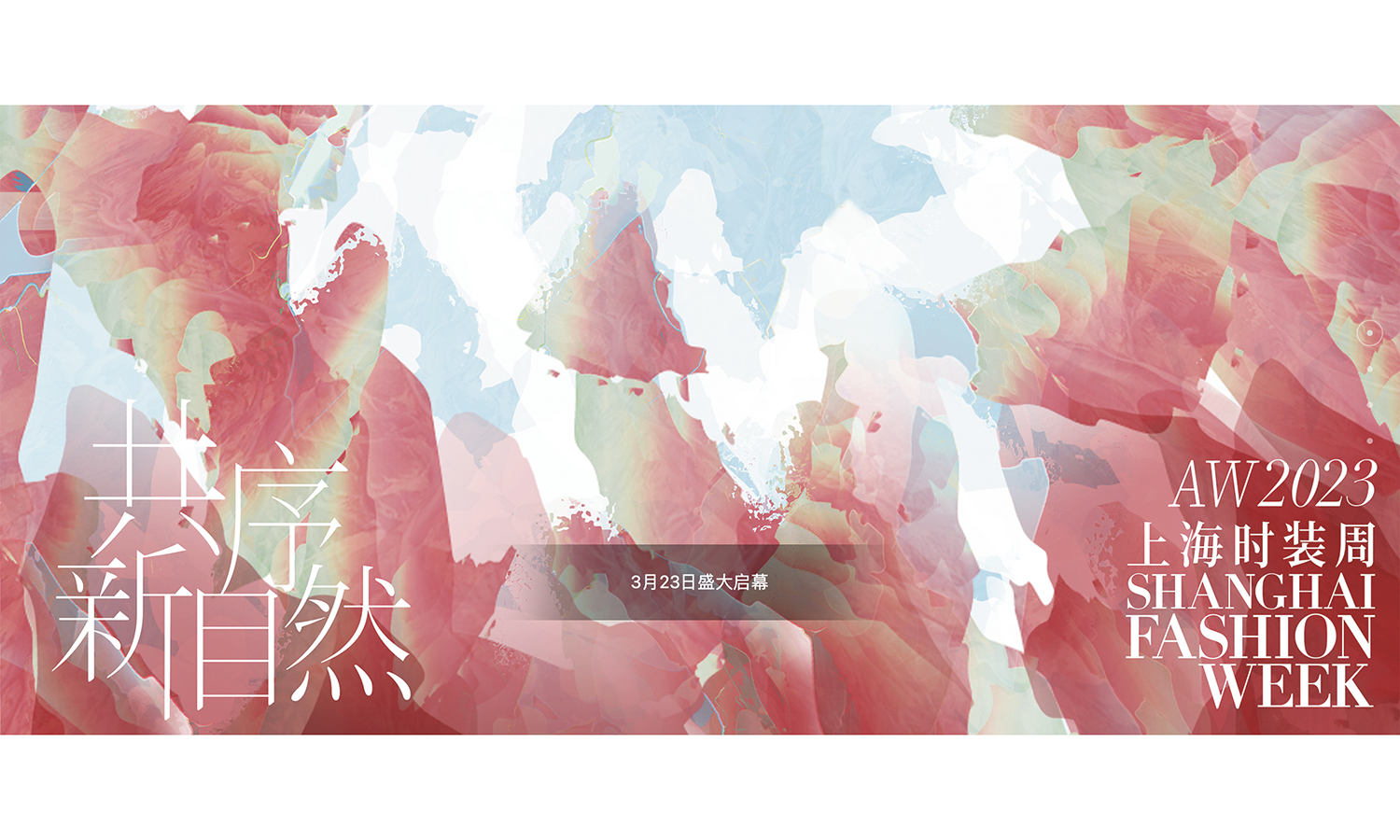 上海时装周的新名字——「F426」，值得被记住 – NOWRE现客