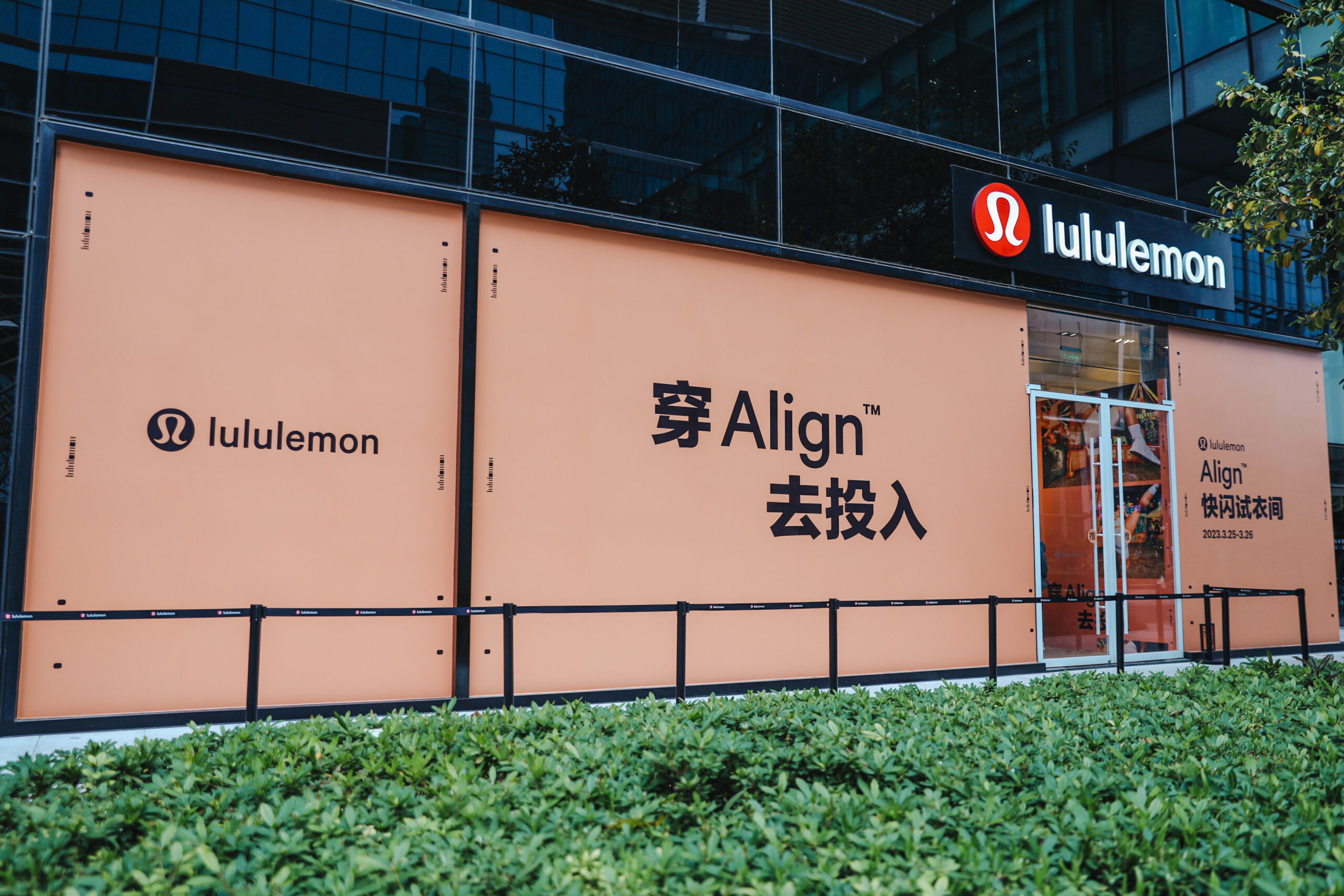 穿 Align™ 去投入，lululemon 与 Z 世代探索自我好状态 – NOWRE现客