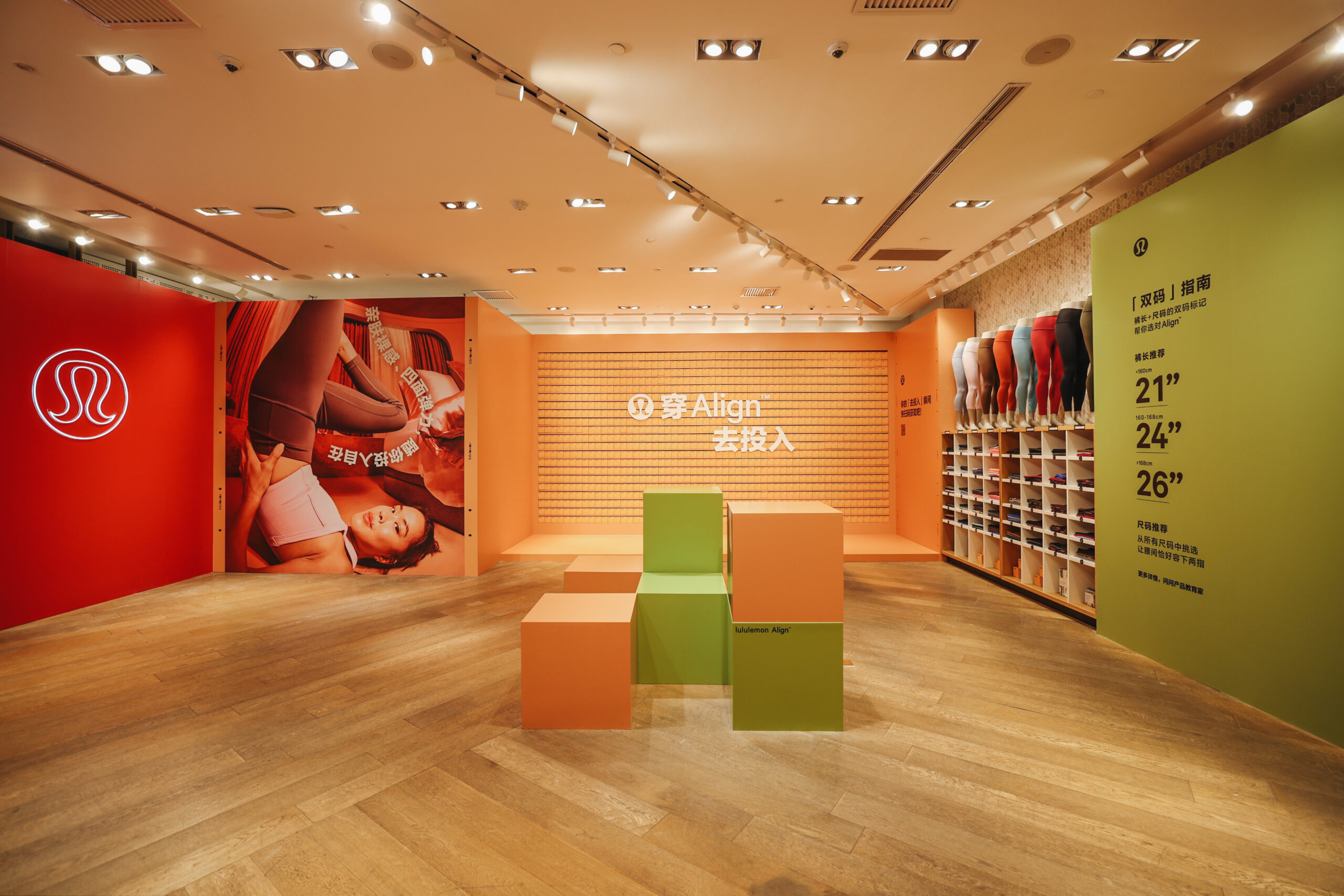 穿 Align™ 去投入，lululemon 与 Z 世代探索自我好状态 – NOWRE现客