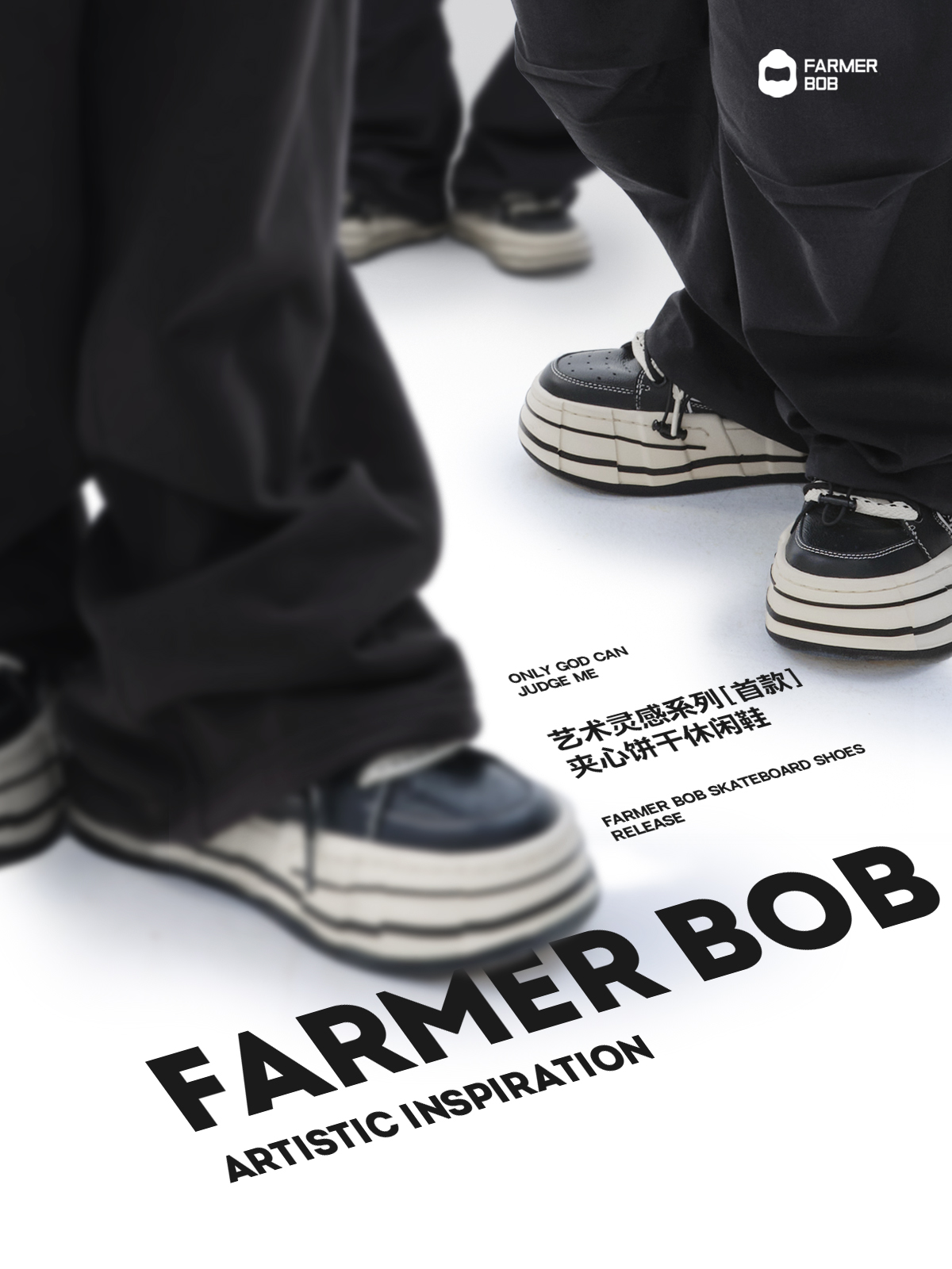 FARMER BOB 重磅发布艺术灵感全系列 – NOWRE现客