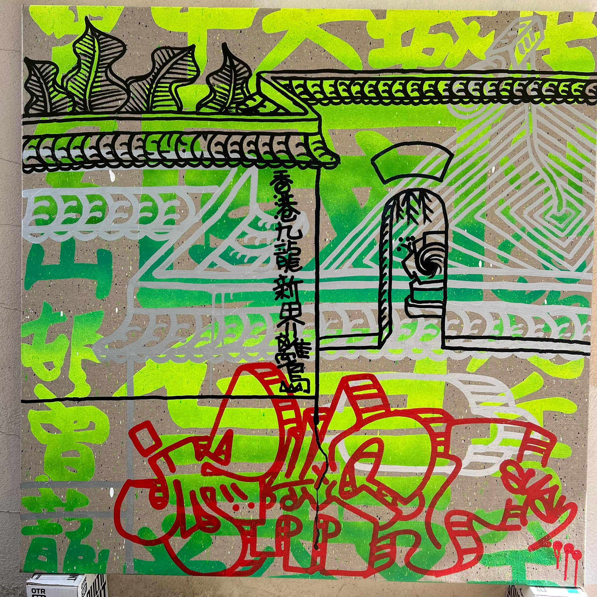 Fansack 与 MC YAN 联合办展，呈现中国街头艺术「承上启下」的面貌 – NOWRE现客